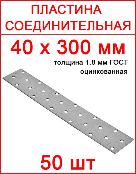 Пластина перфорированная крепежная FIXER 300 мм 50 шт. купить по низкой ...
