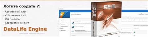 Datalife Engine Cms Datalife Engine Система управления сайтами 2025