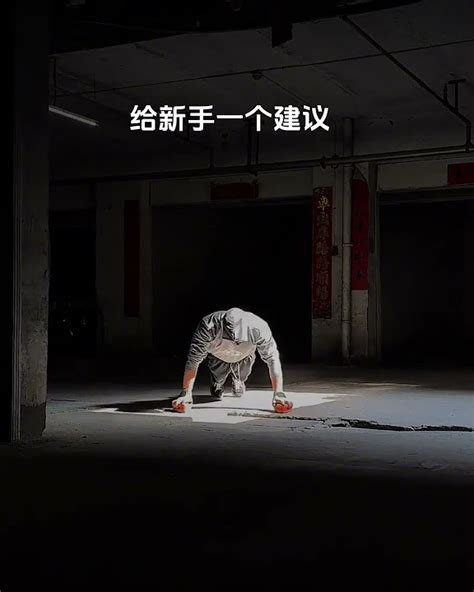 一人新手一个建议，让他们少走弯路。徒手健身 俯卧撑 精神氮泵 Youtube