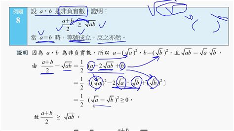 b11144算幾不等式的代數證明 YouTube