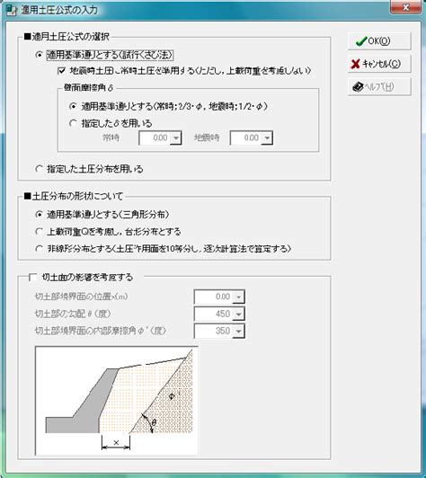 もたれ式擁壁の設計土工指針編