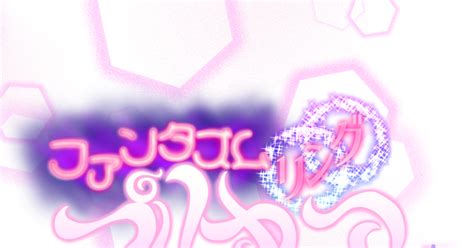 オリキュア ファンタズムリングプリキュア キャラクター紹介 メインキャラ しょしんしゃのマンガ オリジナルプリキュア Pixiv