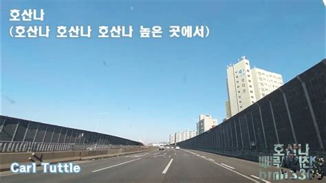 Praise The Lord 호산나 높은 곳에서 4 호산나 호산나 호산나 높은 곳에서 악보포함 11728