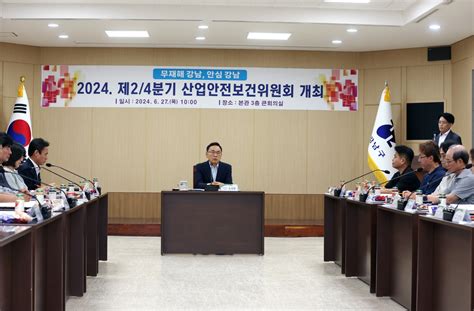 강남구청 열린구청장실