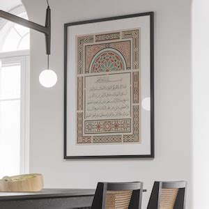 Printable Ayatul Kursi Wall Art Islamic Poster Islamic Calligraphy Modern Arabian Wall Art