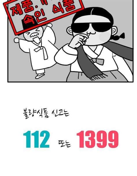 스압 경찰이 약빨고 만든만화