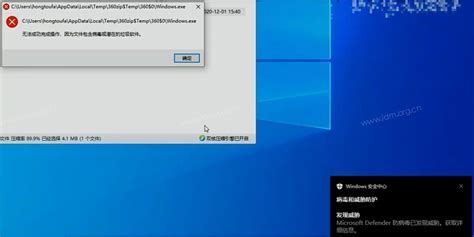 Win Windows Defender