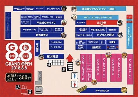 明日はどこにラッキーが On Twitter 💪ヴィクスロ報番外編💪 天王寺ホール×極龍が〜る🐲👯‍♀️ぽーちゃん。🎀来店🎉 公約→4台