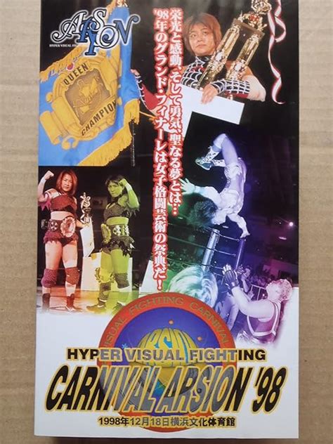 Jp アルシオン Carnival Arsion98～19981218 横浜文化体育館～ Vhs プロレス