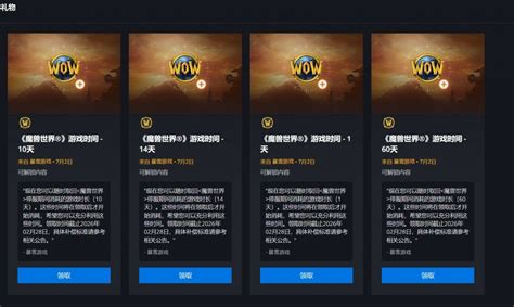 不是说只有14天免费吗？怎么我有4个可以领取 Nga玩家社区