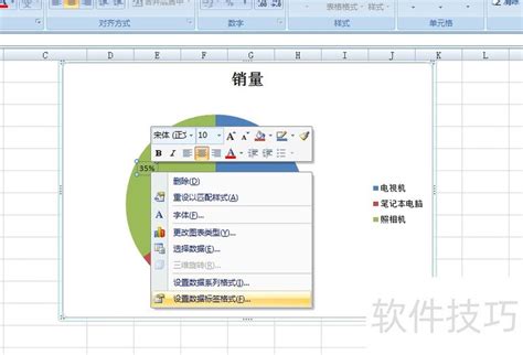 Excel中如何更改图表中数据标签的格式 Zol软件下载