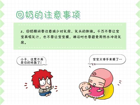 断奶后如何回奶幸福妈咪亲子图库太平洋亲子网