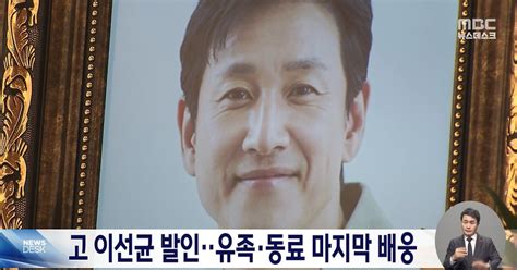배우 고 이선균 오늘 발인‥유족·동료 마지막 배웅
