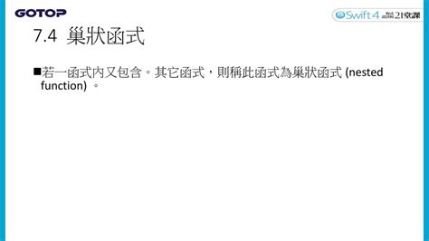 Ch07 函式 Ppt Download