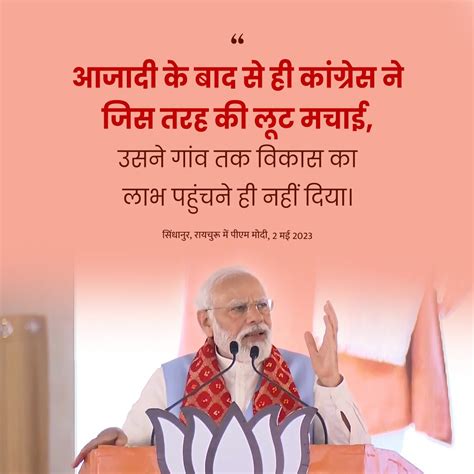 Narendramodiin On Twitter आजादी के बाद से ही कांग्रेस ने जिस तरह की