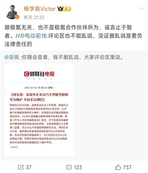 官方通报有境外企业以汽车智驾为由非法测绘！特斯拉、极氪、mobileye、四维图新连夜回应
