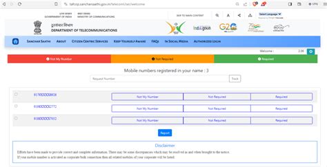 तुमच्या नावावर किती सिम कार्ड आहेत Best Marathi 2023