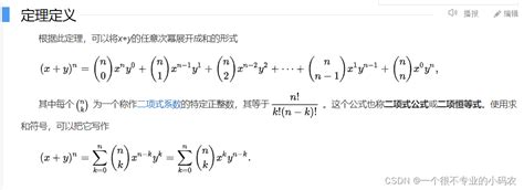 C语言函数的基础运用 二项式定理的运用c语言二项式定理 Csdn博客