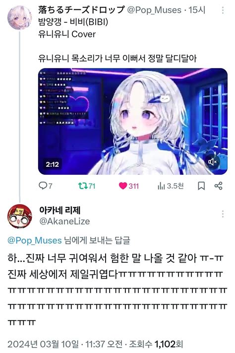 오피셜 아르냥 최고 아웃풋 치지직 에펨코리아