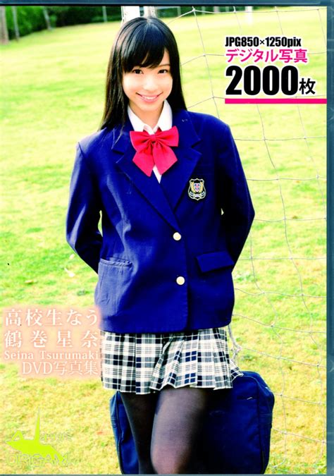 オリガミ Dvd R 鶴巻星奈 高校生なうdvd写真集 デジタル写真2000枚 まんだらけ Mandarake