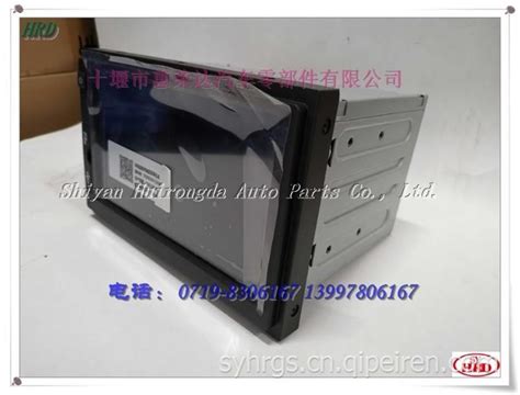 7920520 C3302 NEW 新状态H202 车载信息终端显示屏总成7920520 C3302图片高清大图 汽配人网