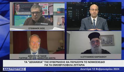 ΠΕΤΑΞΕ ΦΩΤΙΕΣ Ο ΧΙΟΣ ΣΤΟ ΚΕΝΤΡΙΚΟ ΔΕΛΤΙΟ ΤΟΥ ΑΛΕΡΤ ΠΟΛΙΤΙΚΟΣ “ΣΕΙΣΜΟΣ