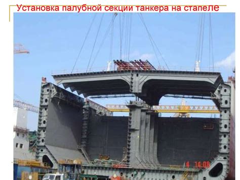 Палубные перекрытия презентация онлайн