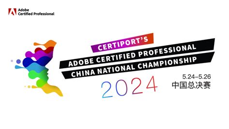 2024 Acp世界大赛中国总决赛超燃收官！——上海热线
