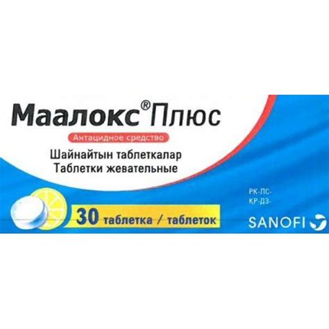 ᐈ Buy Maalox Plus 30s Chewing Tablets Online • Rxeli