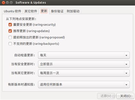 无法修正错误，因为您要求某些软件包保持现状，就是它们破坏了软件包间的依赖关系被爱情路过的技术博客51cto博客
