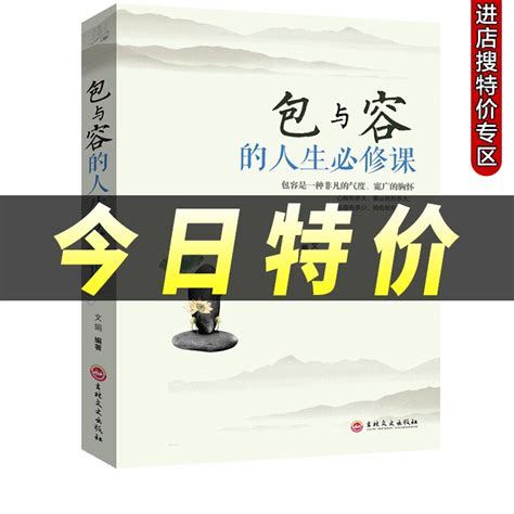 【本本特價專區】斷舍離正版 全套完整版原著原版段舍離短舍離自律勵志書籍書排行榜修養山下英子斷離舍 蝦皮購物