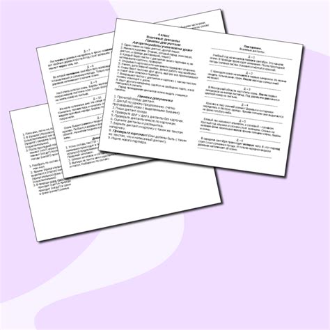 Входной диктант по русскому языку с предупредительными взаимными диктантами 4 класс