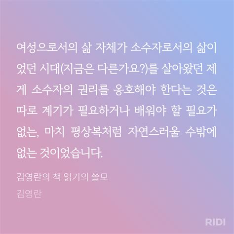 202313 김영란의 책 읽기의 쓸모