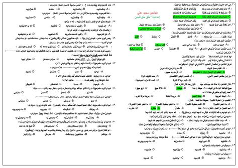 ‎عەرەبی 12 لەگەڵ عەرەبی 12 لەگەڵ مبنیامین مجید