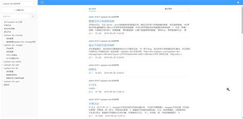 zyplayer doc可私有化部署的在线知识库管理平台 Wiki文档管理工具 IT技术视界