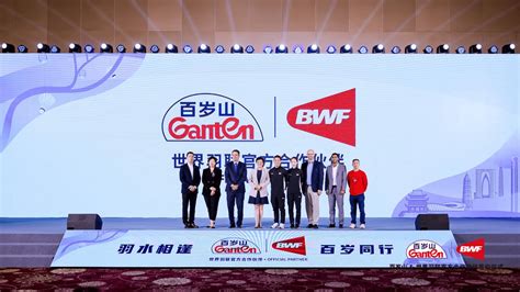 百岁山签约世界羽联成为其官方合作伙伴国际奥委会羽毛球赛事