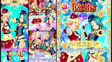 アイカツフレンズ！真波マリンand新海リンナでそこにしかないもの・とてもむずかしいガーリーパイレーツコーデ，グラマラスパイレーツコーデ