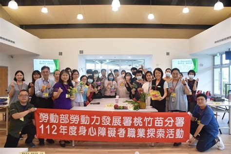 桃竹苗分署辦身心障礙者職業探索活動 專業職訓員陪同體驗實作 奧丁丁新聞 Owlnews
