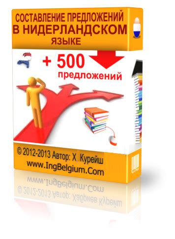 Нидерландский Язык Учебник - vodkarodnik