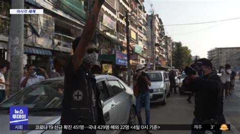 [이 시각 세계] 미얀마 군정 저항세력 소통 페이스북 차단