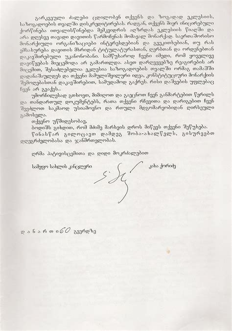 დოკუმენტი №13