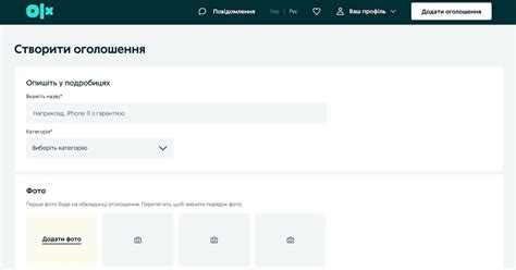 Crm для Olx — полностью встроенная интеграция в Keycrm Keycrm Blog