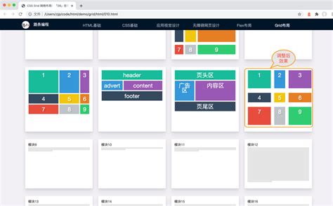 css grid 网格布局：「10」使用 row gap、column gap 属性设置网格行列间距 墨天轮