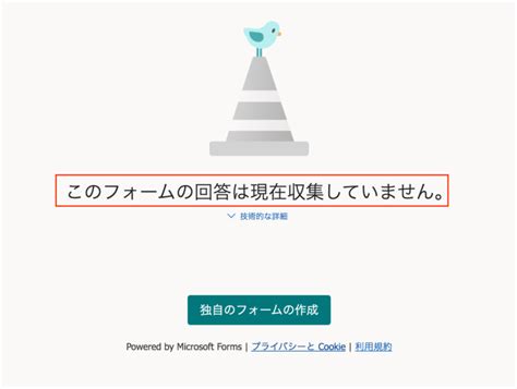 Microsoft365のformsのアンケートにおける詳細な「設定」の使い方について ミムの部屋