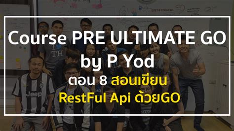ภาษา Go ตอน 8 เขียน Restful Api ด้วย Go By Chaiyarin Niamsuwan Odds