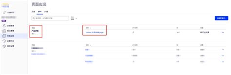 为网站准备云眼 Web 实验