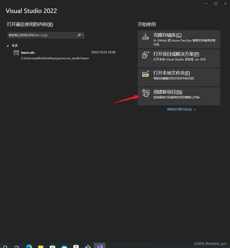 在vs2022上配置qt插件教程vs2022配置qt Csdn博客