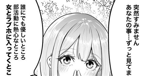 ラブコメ 校舎裏に呼び出されて ふかちのイラスト Pixiv