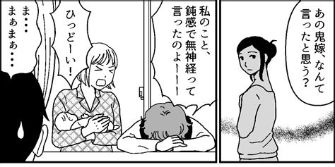 ＜ドン感な幼なじみ、ウンザリ！＞奥さんの入れ知恵？私を突きはなす親友ヒドい！【第4話まんが】 ママスタセレクト Part 3