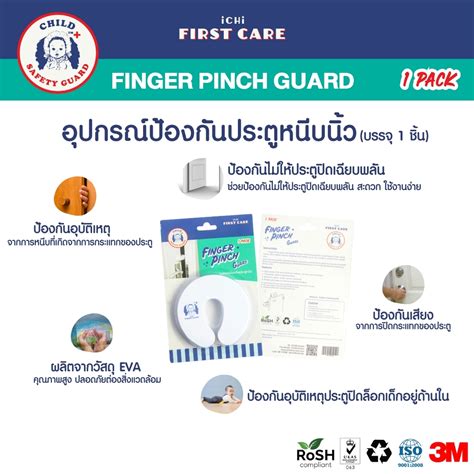 Ichi First Care อุปกรณ์ป้องกันประตูหนีบ 1 ชิ้น ลด 10 เฉพาะวันที่ 1 31